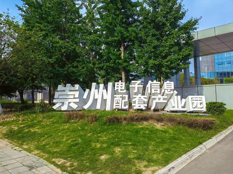 중국 Chengdu Xing Xing Rong Communication Technology Co., Ltd. 회사 프로필